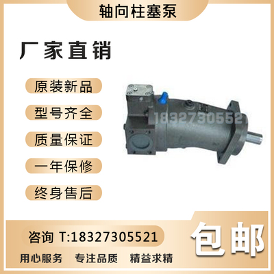 A7V80DR1RPF00 A7V58DR A7V80LV1RPF00 A7V58LV轴向柱塞泵/斜轴泵