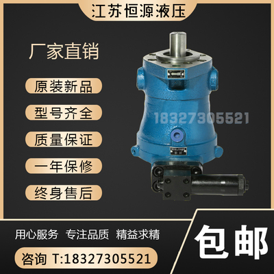 江苏恒源液压恒源牌108PCY14-1D轴向柱塞泵高压油泵压力31.5mpa