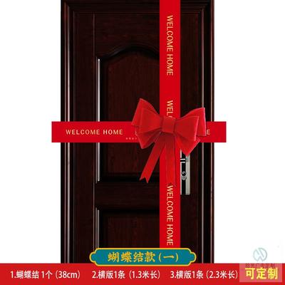 定制剪彩带交房交楼背胶彩条