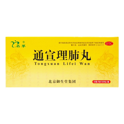 【御生堂】通宣理肺丸6g*10丸/盒