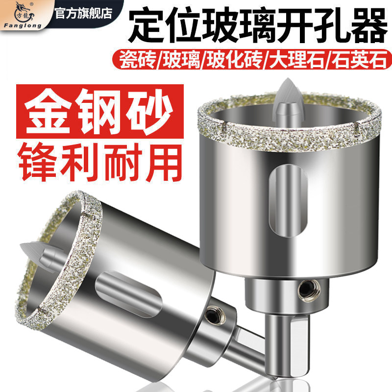 玻璃定位开孔器瓷砖大理石陶瓷玻化砖圆形打孔钻头多功能扩孔钻头