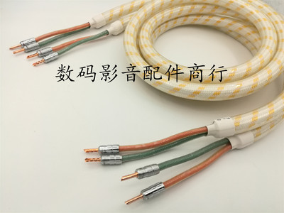 原装  万隆UPOCC高纯度单晶铜NS-1965发烧喇叭线CMC紫铜头