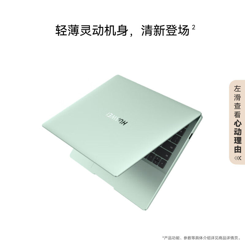 Huawei/华为 HUAWEI MateBook 14 酷睿Ultra 补