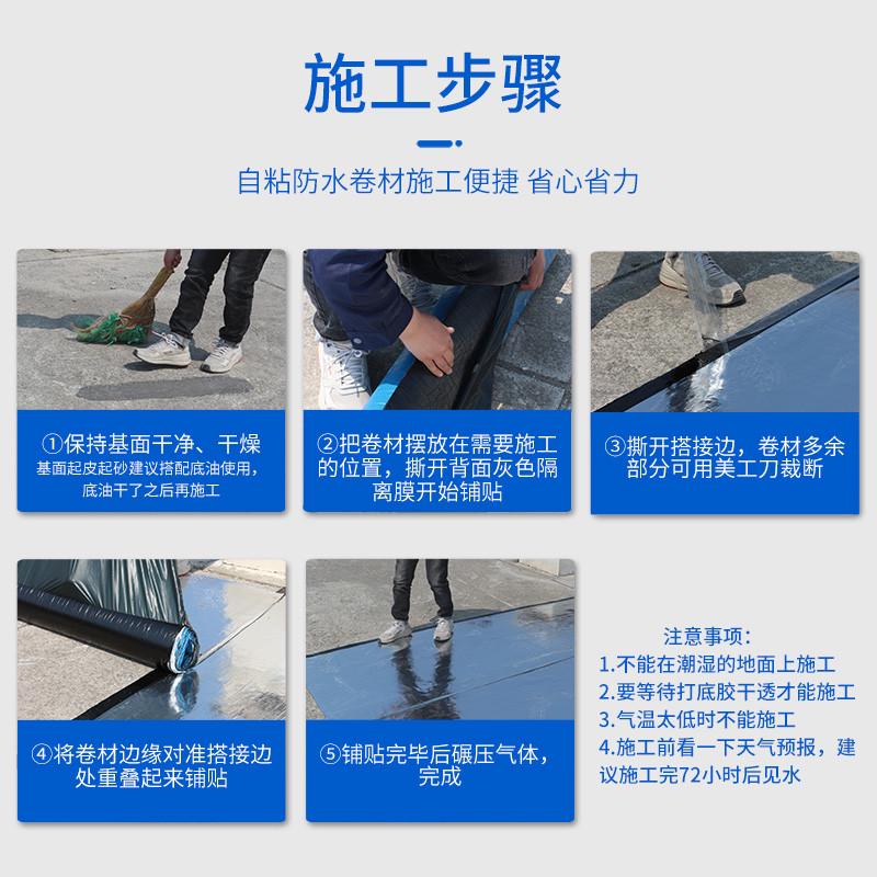 自粘防水卷材屋顶防水补漏材料平房楼顶彩钢瓦裂缝沥青胶带止漏贴