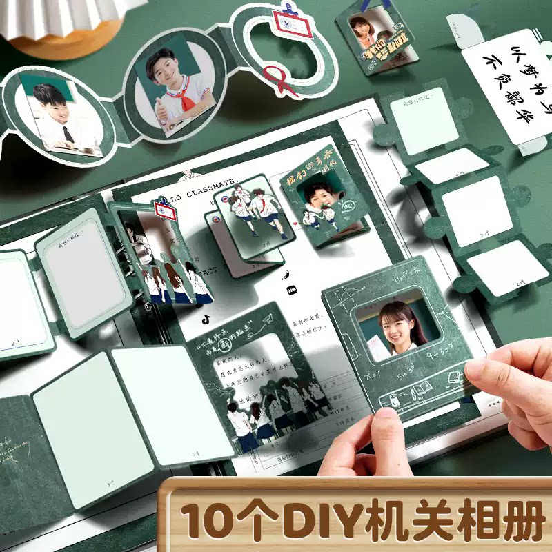 布尚晨语2025新款高颜值同学录毕业纪念册留言册古风小学生六年级