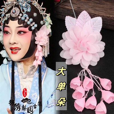 速发戏剧京曲包头头饰鬓花青衣花旦单姐头花戏剧丫鬟旦角新款大小