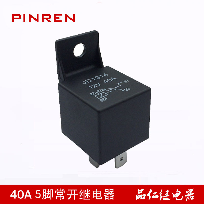速发汽车继脚器 黑色外壳J12化 12V  5电 40A 镀锡防氧 白脚其他