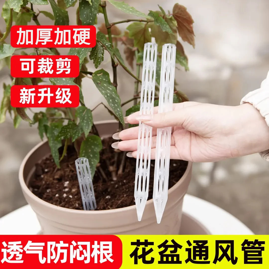 花盆透气管盆土通风神器盆栽植物土壤透气棒养花防烂根加厚施肥管