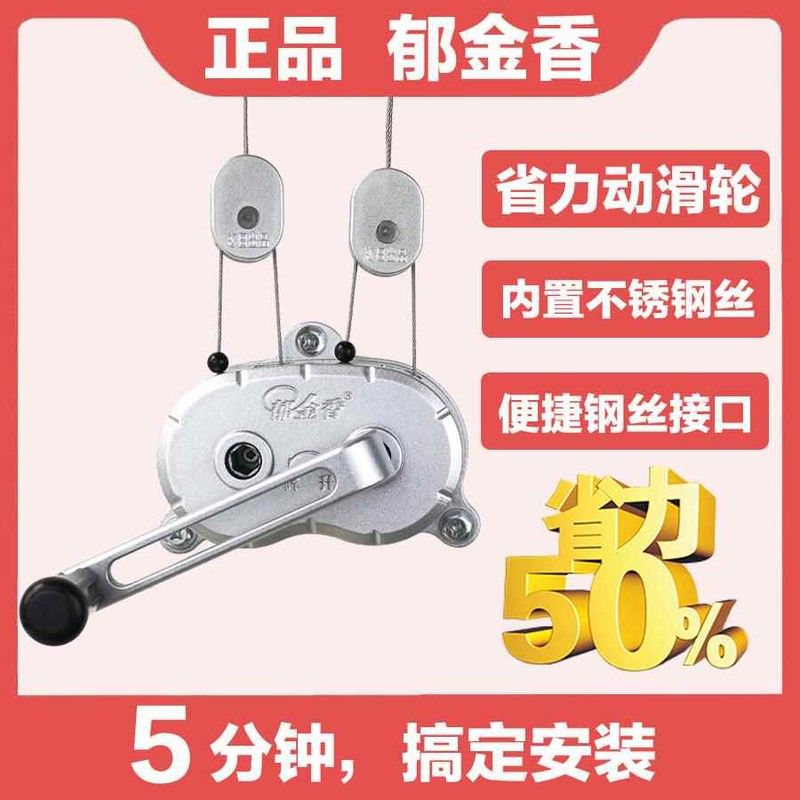郁金香晾衣架手摇器配件总成阳台凉衣架手摇把三孔升降器执手摇柄