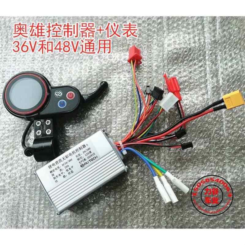 自行车奥雄电动滑板控制器 液晶屏幕仪表码表36v48v6针防水圆插头