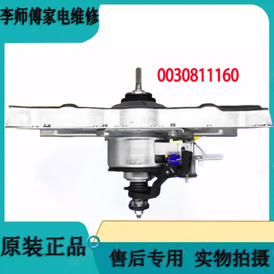 海尔变频双动力离合器0030811160