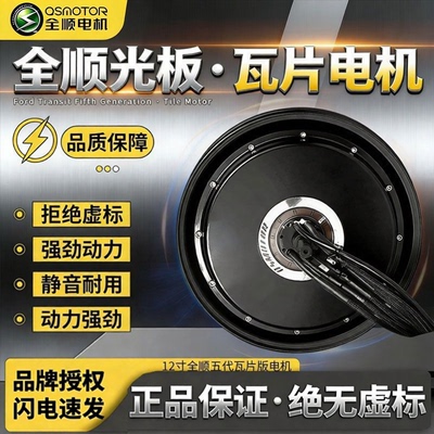 1500w电机全顺10寸12寸四代五代2000w省电版光板九号M85C小牛极核