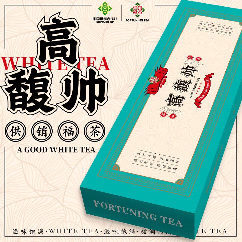 国企出品供销福高馥帅政和白茶2020年高山花香贡眉巧克力茶饼120g