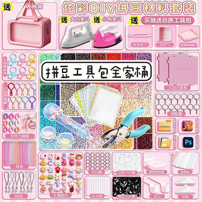 uneede纯正广东拼豆补充包211色全套拼豆豆手工diy材料工具融合豆