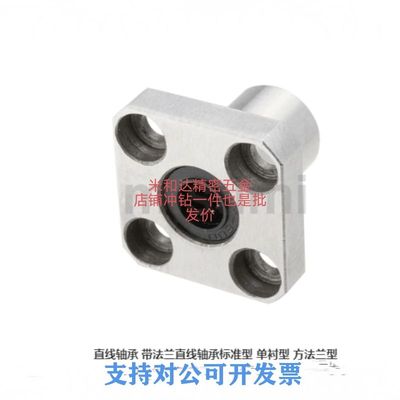 替米LMYMK6UU/8UU/10UU/12UU/13UU/16UU/20UU方法兰直线轴承