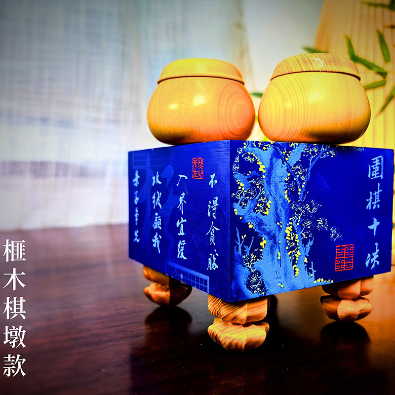 2024新款围棋十诀榧木围棋工艺小棋墩套装手工制作可定制logo