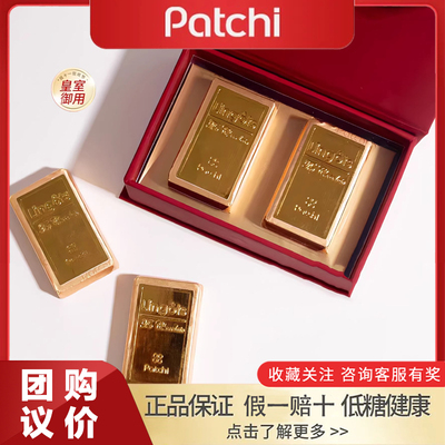 【假一赔十】迪拜Patchi巧克力进口榛子酱夹心婚庆喜糖伴手礼年货
