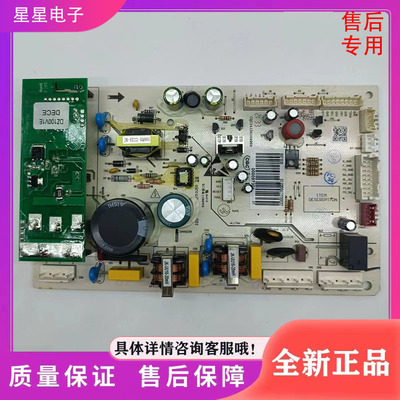 适用美的冰箱电脑主板000087301电源版