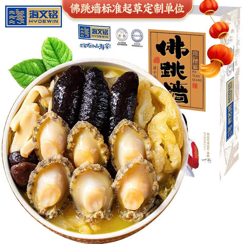 海文铭福州正宗佛跳墙加热即食1000g海鲜鲍鱼海参海鲜预制菜年货