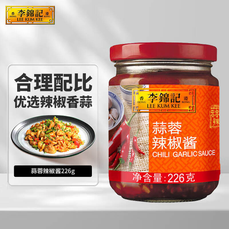 李锦记 蒜蓉辣椒酱226g 凉拌烧烤火锅调味酱