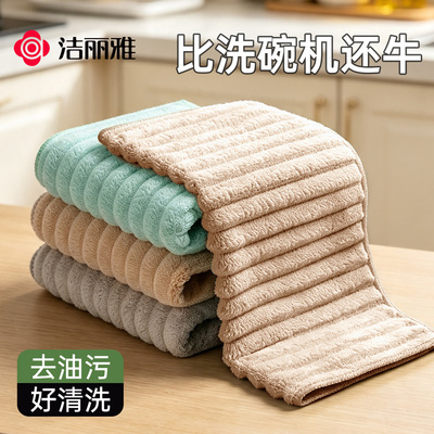 洁丽雅厨房专用抹布毛巾不易沾油吸水毛巾加厚加大柔软清洁百洁布