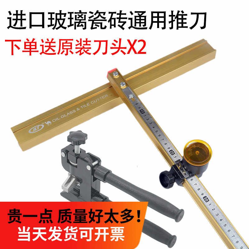 进口玻璃刀t型墙砖推刀滚轮式厚瓷砖切割划玻璃专用刀拉玻璃介刀
