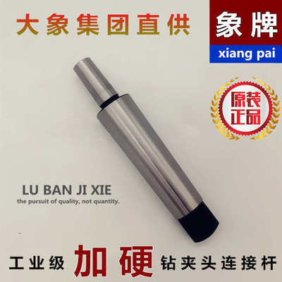 莫氏柄 钻夹头连接杆 后拉螺纹直柄R8接杆MT1/2/3/4/5# B16B18B22