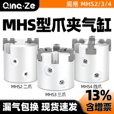 气动夹爪二爪三爪四爪手指气缸MHS2/3/4-16D20D25D32D40D夹紧卡盘