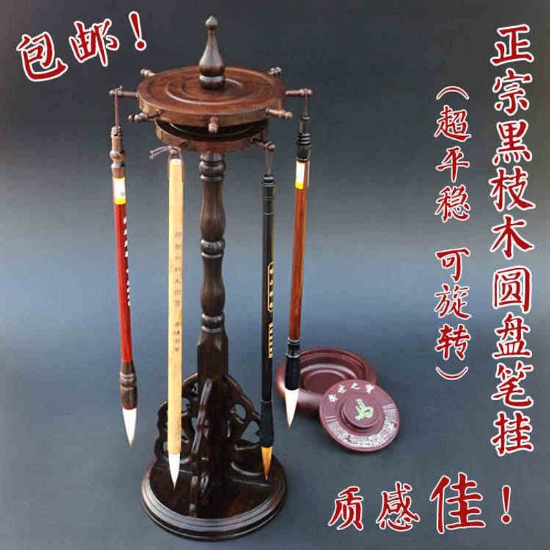 包邮 非洲黑檀木旋转红木圆盘笔挂 文房四宝书法用品毛笔架实木