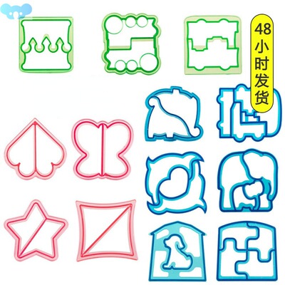 Sandwich Cutters Mould Food Toast Bread Mold Cute Baking跨境