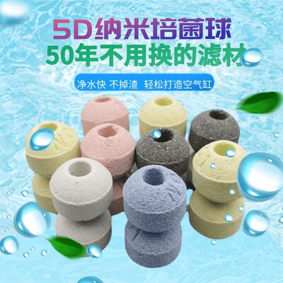 Fish tank water purification filter material pond filtration