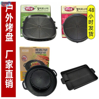 Casserole grill pan square burner McRibs home卡式炉烤盘1