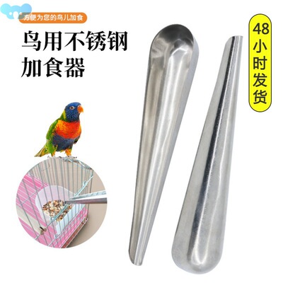 Bird cage parrot cage stainless steel food adder 鸟笼鹦鹉笼1
