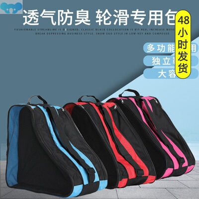 Roller skate storage bag children's roller skates-laye跨境专