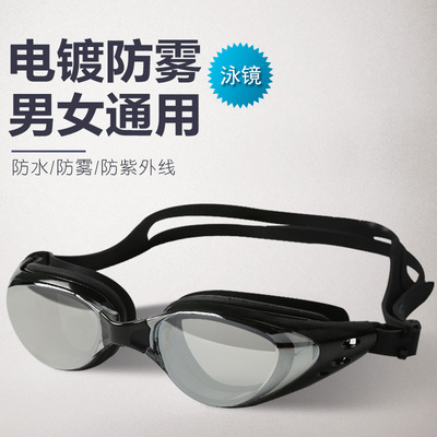 adult non-fogging swimming goggles swim glasses跨境代发