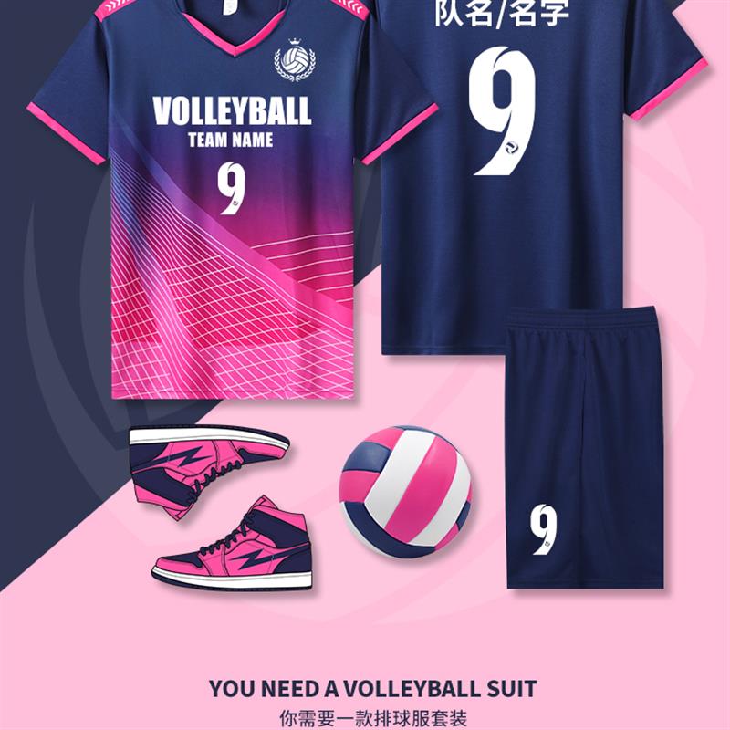 2025新款排球服男女款排球队服定制专业训练比赛服套装速干排球衣