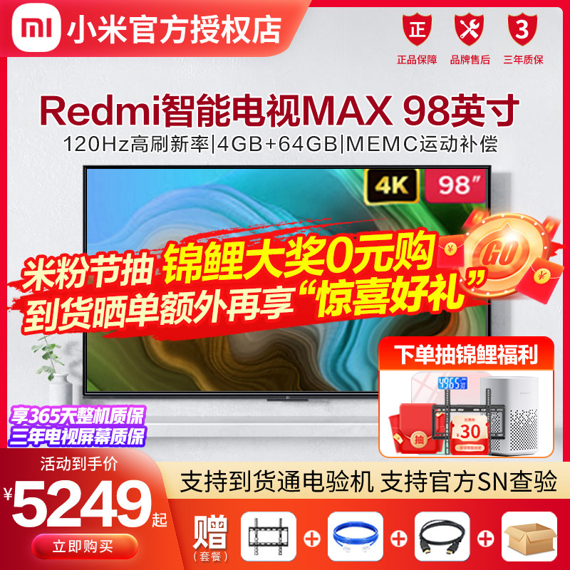 小米电视Redmi MAX 98英寸巨幕4K超高清网络液晶平板86/90/100吋_虎窝淘