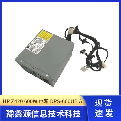 惠普 HP Z420 600W 电源 DPS-600UB A 623193-001 632911-001