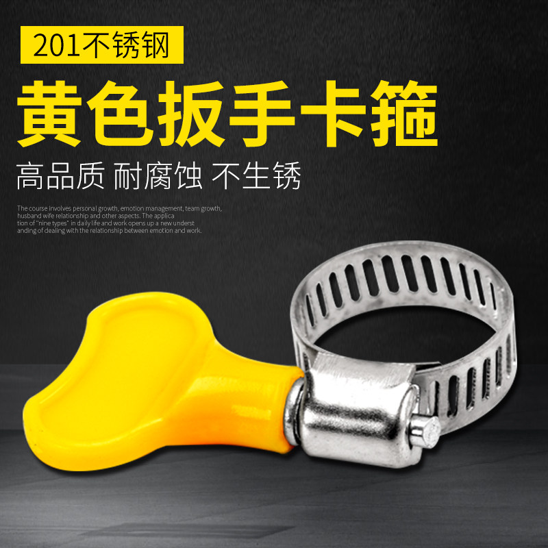 带柄黄色管卡喉箍洗衣机排水管煤气软管固定夹子卡子抱箍快装配件