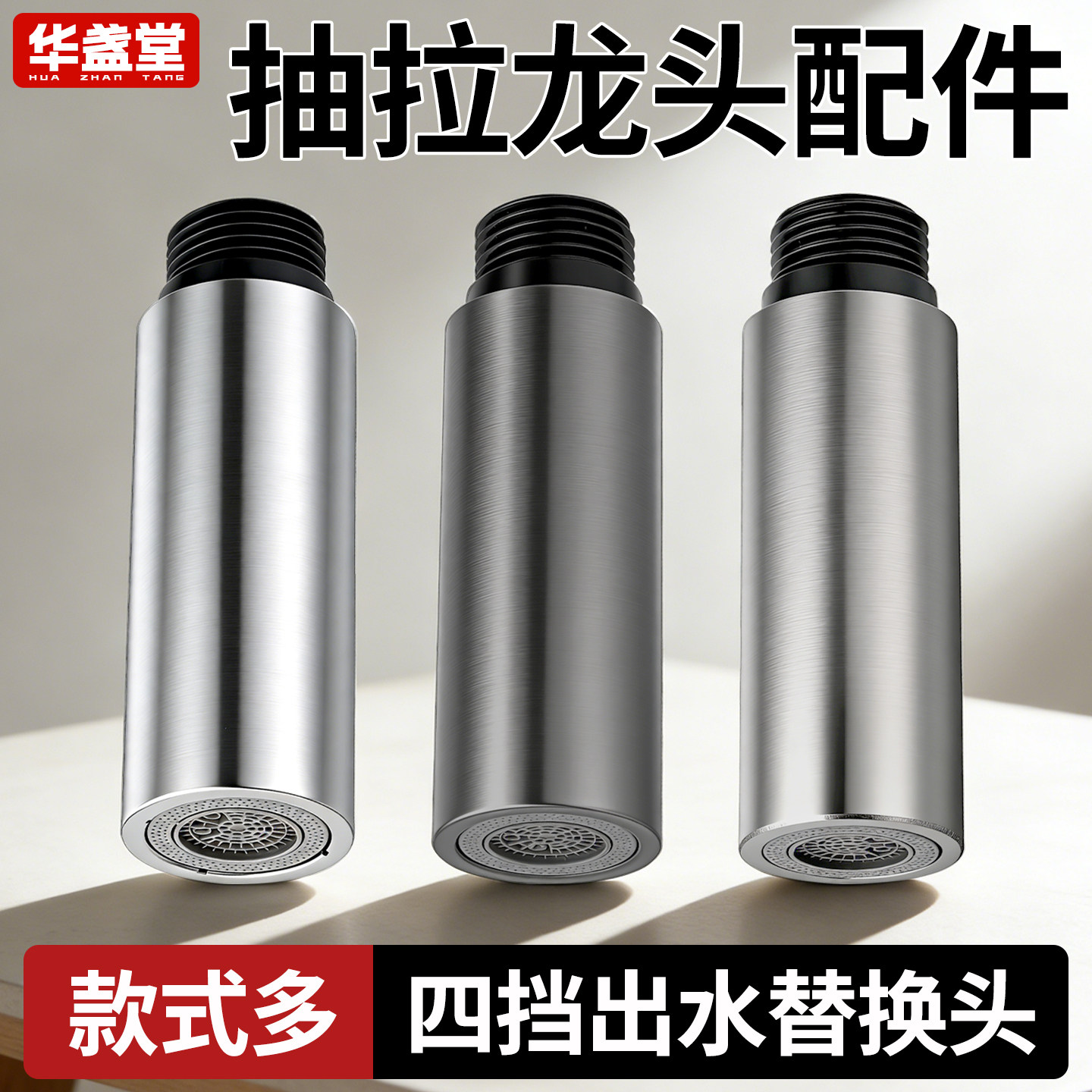 通用抽拉厨房龙头喷头配件出水替换头不锈钢外螺纹洗菜面盆防溅水