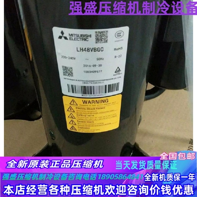 LH48VBGC全新三菱压缩机