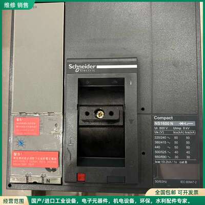 可维修施耐德塑壳断路器 NS-1600 N 3P Microlog