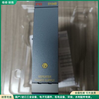 可维修PR5104B中继器电源