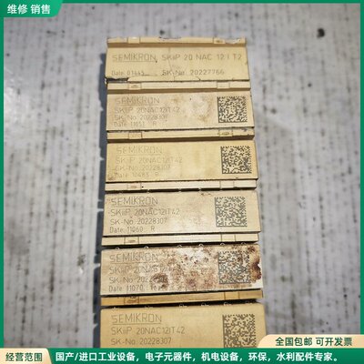 可维修拆机SKIIP 20NAC12IT2 20NAC12IT42