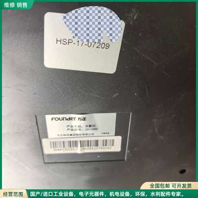 可维修方正ZK1060高拍仪，型号HSP-17-07209，支持5