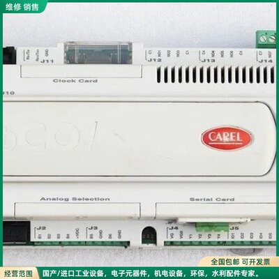 可维修CAREL PCO1000CS0 REV 1.013 HVA