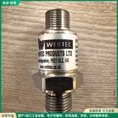 可维修WEBTEC压力传感器 FT9873-040