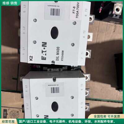 可维修伊顿DIL M400接触器，型号XTCE400M，实物拍摄，