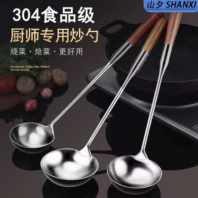 新款超大不锈钢炒勺厨师专用