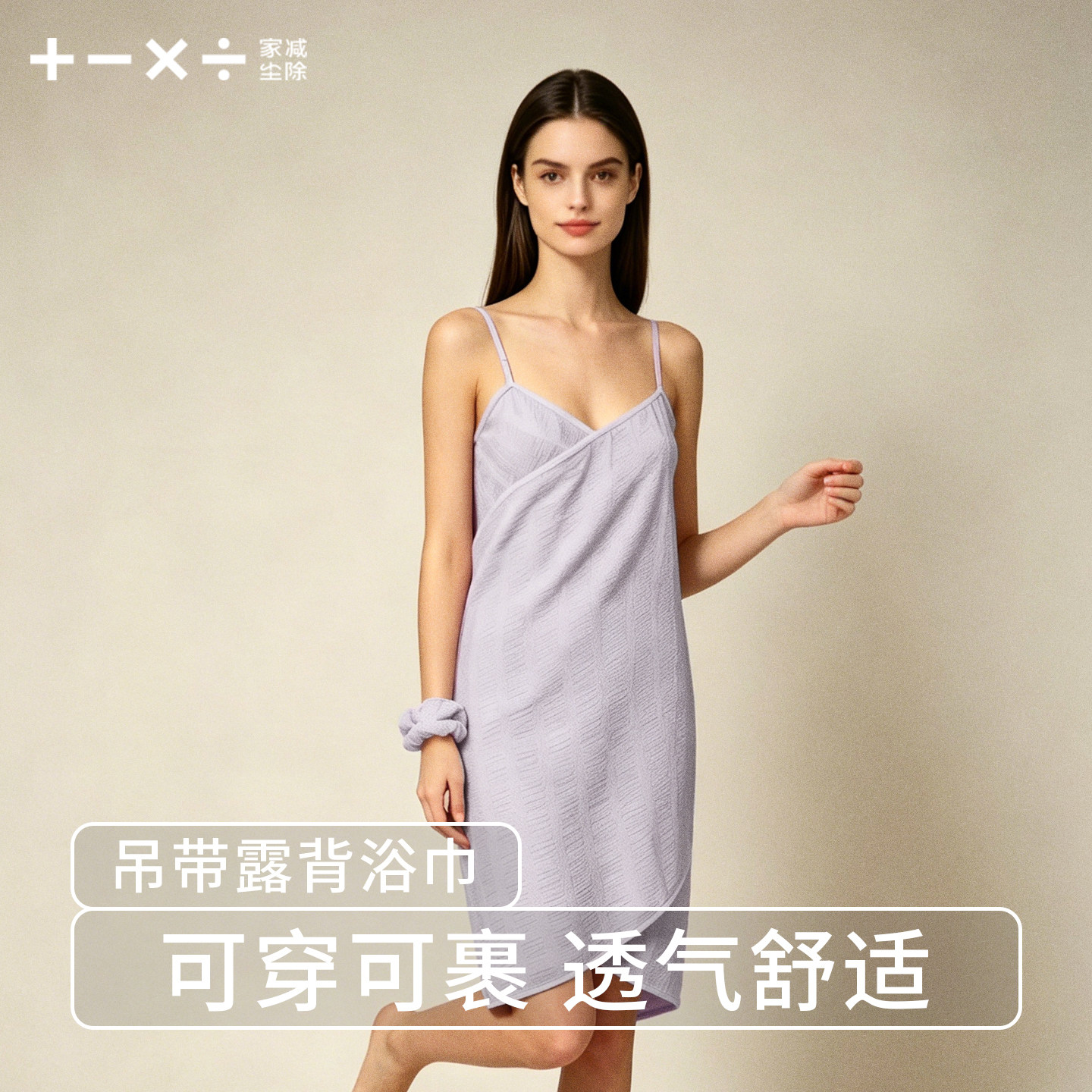 性感露背可穿式浴巾女吊带浴裙吸水速干成人裹全身穿戴式高级家用